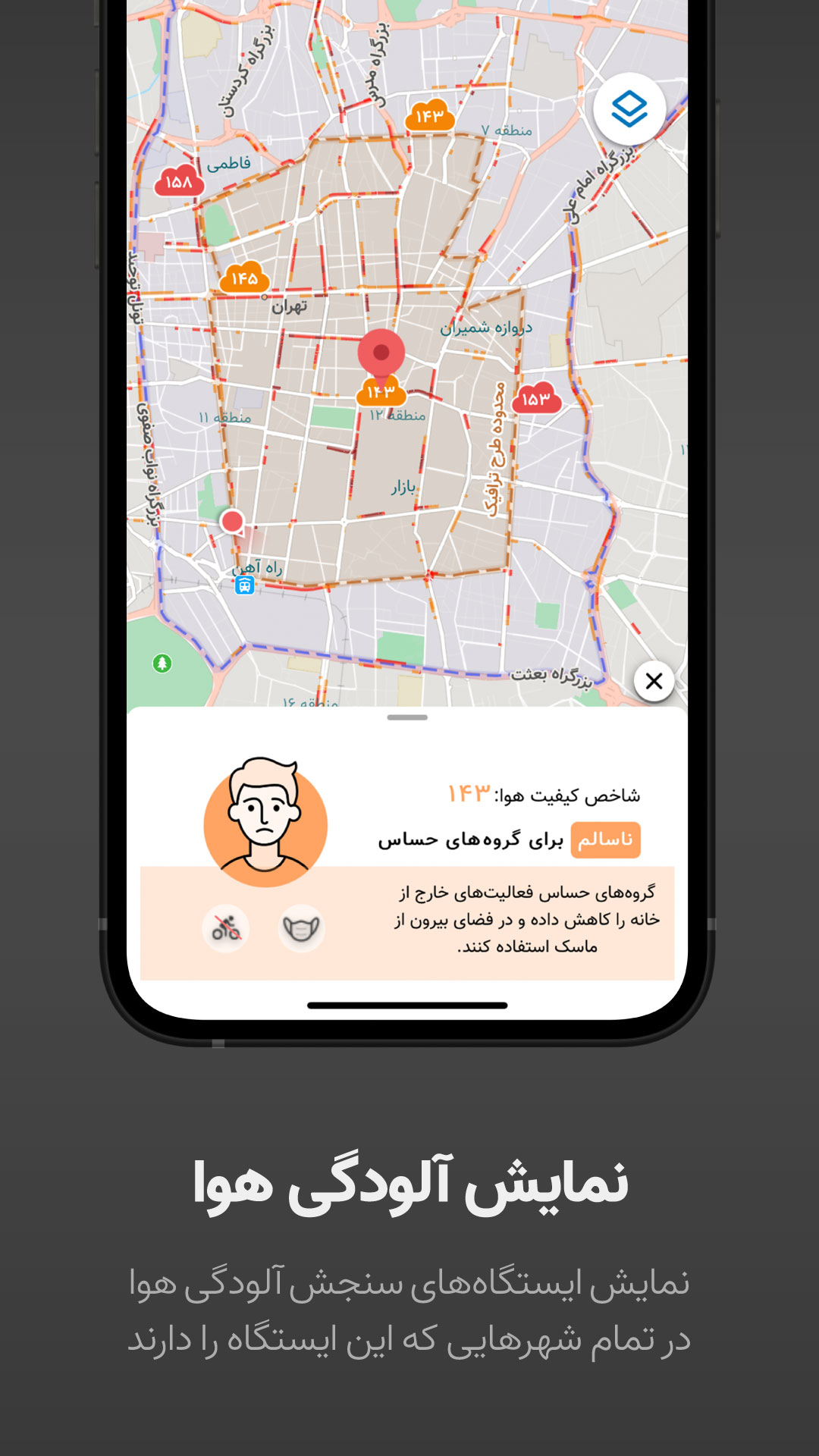 نشان - نقشه و مسیریاب سخن‌گوی فارسی | Neshan, Map and Navigation with live traffic اپ استور ...